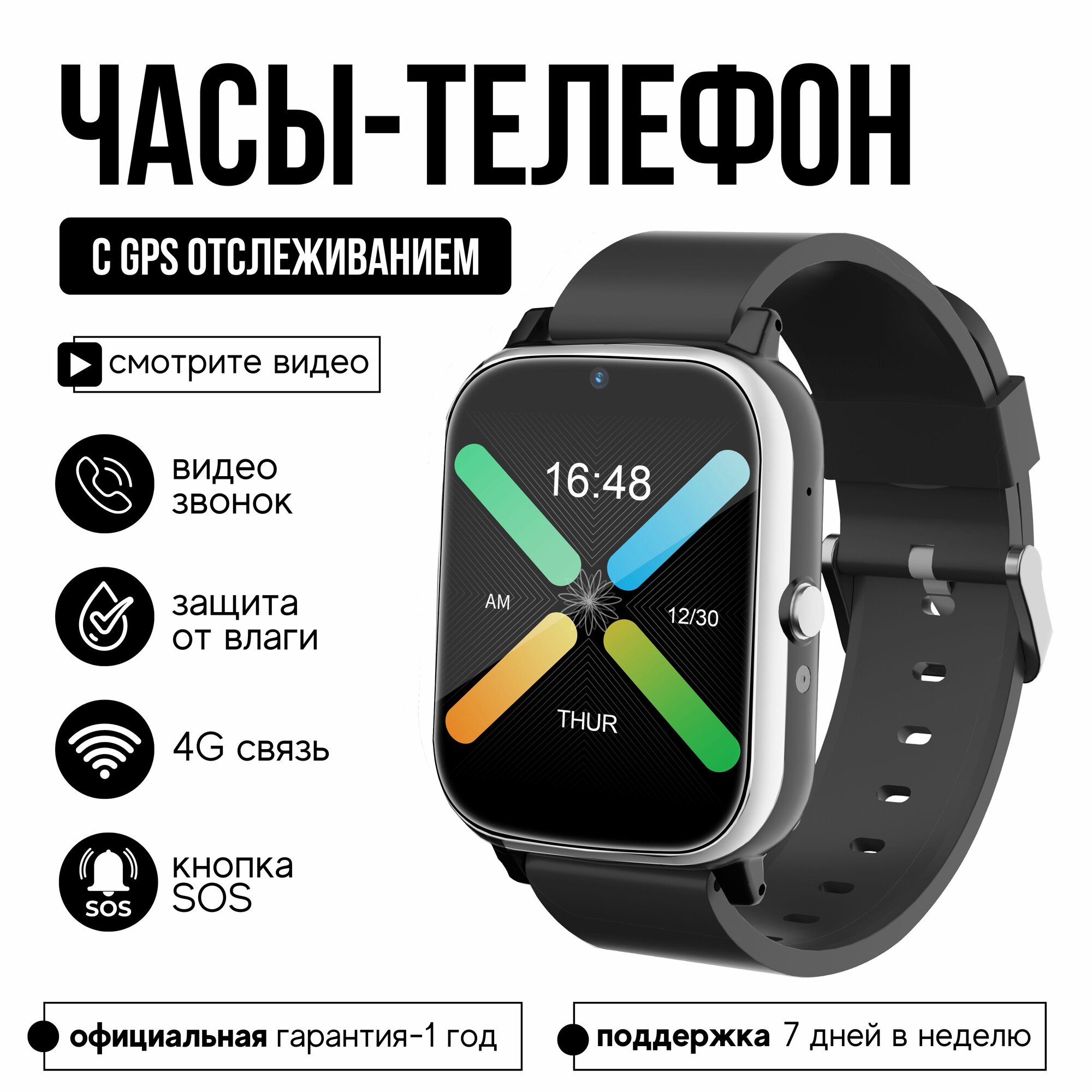 Cмарт часы для подростков и взрослых с GPS FA91S. Серебристый