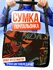 Сумка маски героев