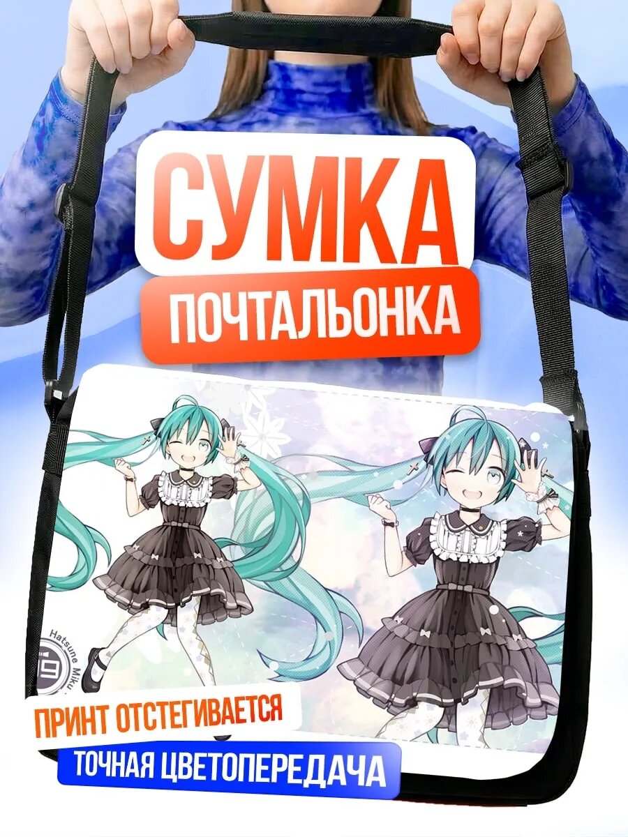 Сумка кросс-боди