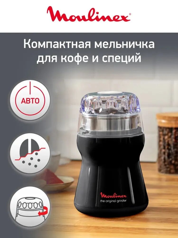 Кофемолка Moulinex Original Grinder AR110830, Black, 180 Вт, 50 г, ротационный нож