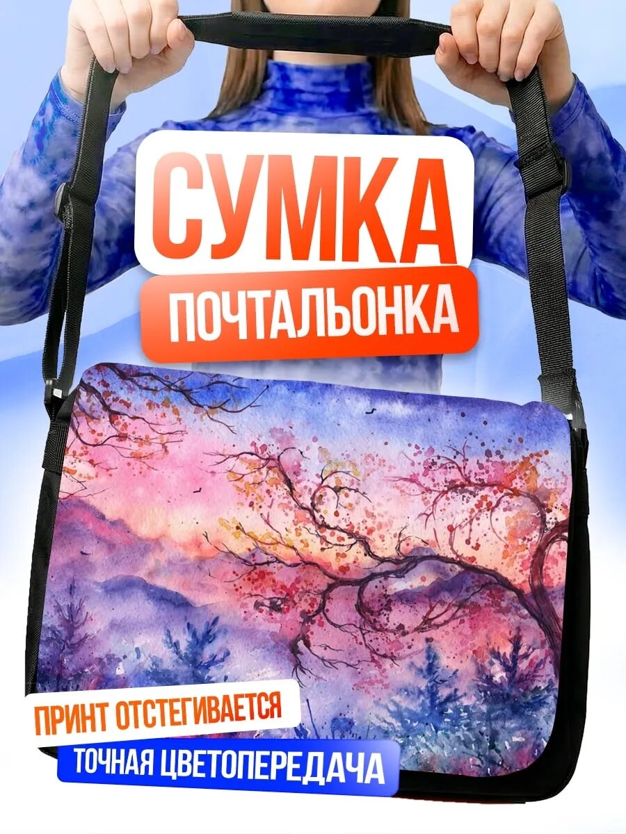 Сумка акварельный пейзаж