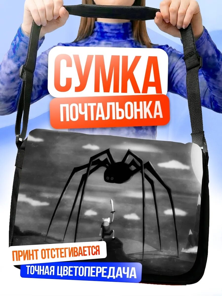 Сумка