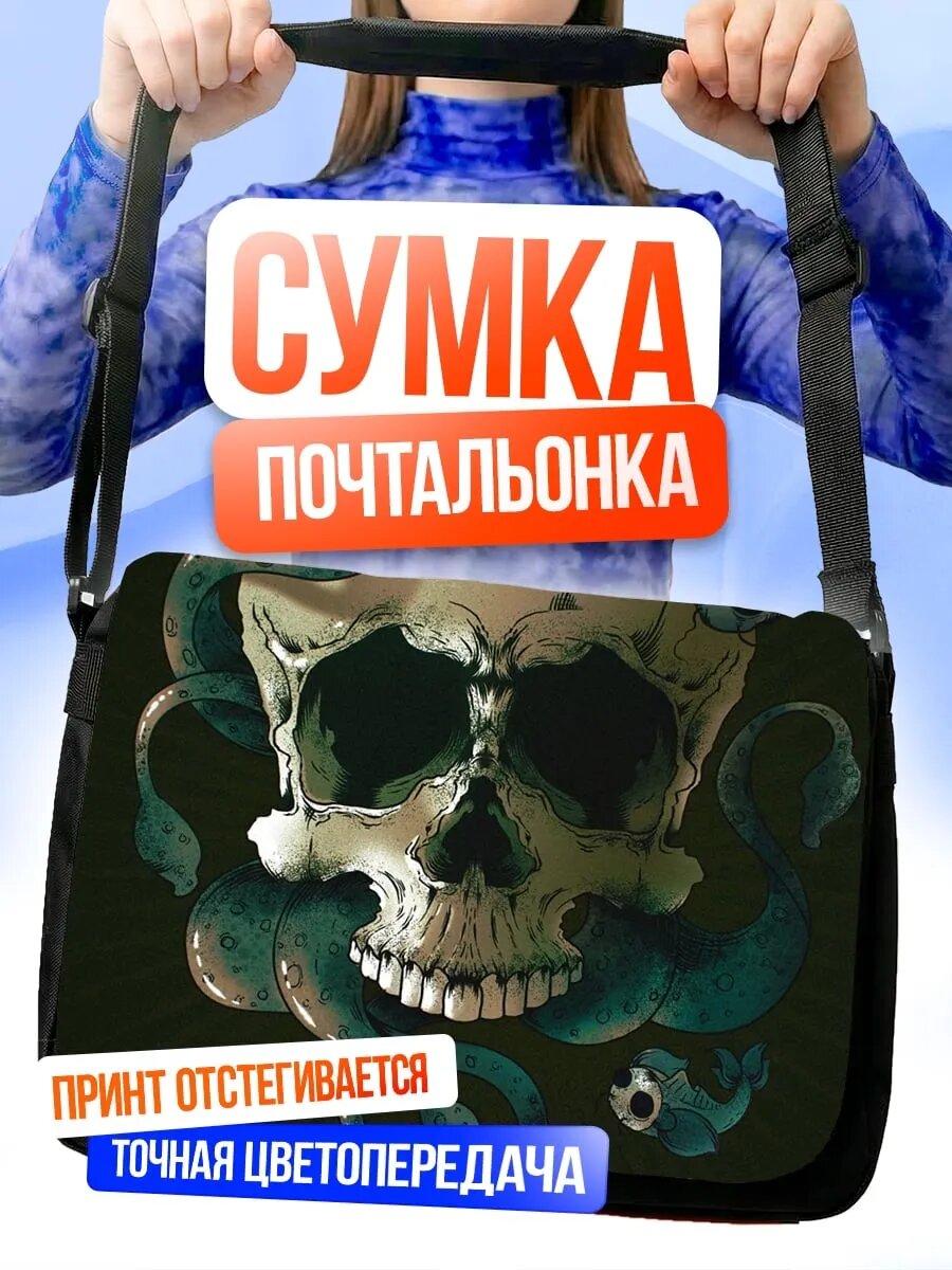 Сумка кросс-боди