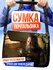 Сумка кросс-боди , черный