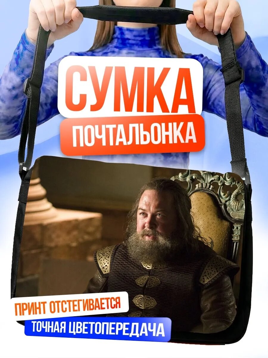 Сумка кросс-боди
