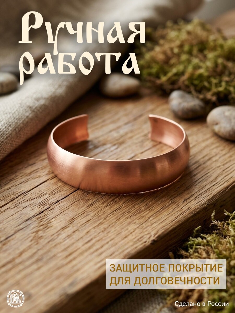 Незамкнутый браслет Мастерская Алешиных, 1 шт., размер 17 см, размер S, диаметр 5.5 см — фото 1