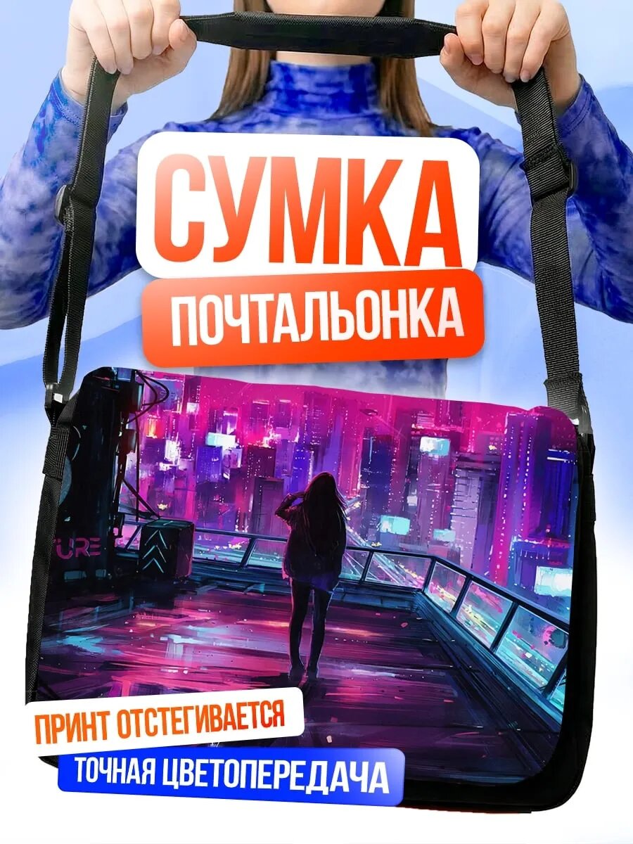 Сумка кросс-боди