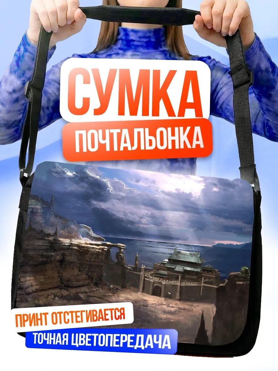Сумка кросс-боди