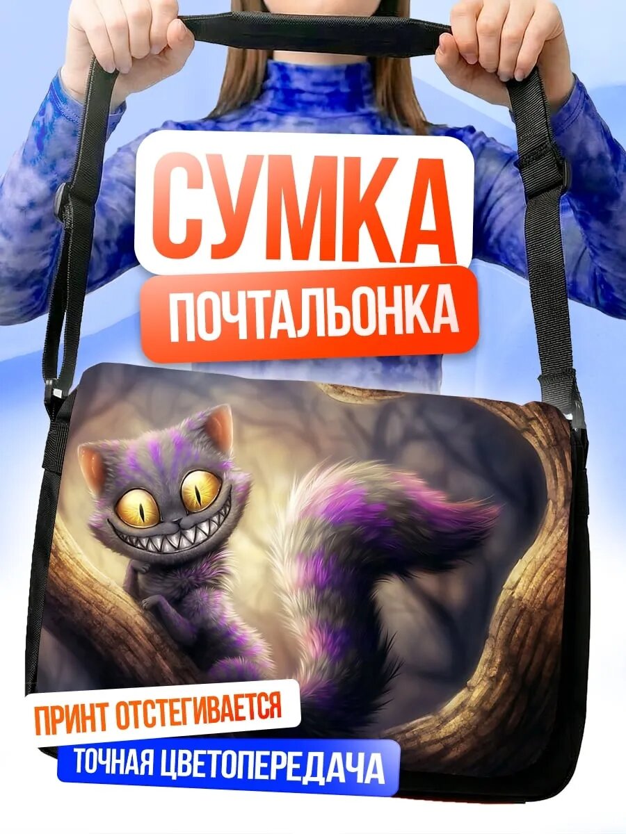 Сумка кросс-боди