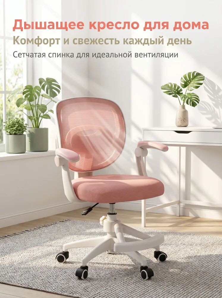 Детское компьютерное кресло, Откидной подлокотник⭐ розовый + педаль <утолщенная губчатая подушка>дополнительный чехол в цвет кресла