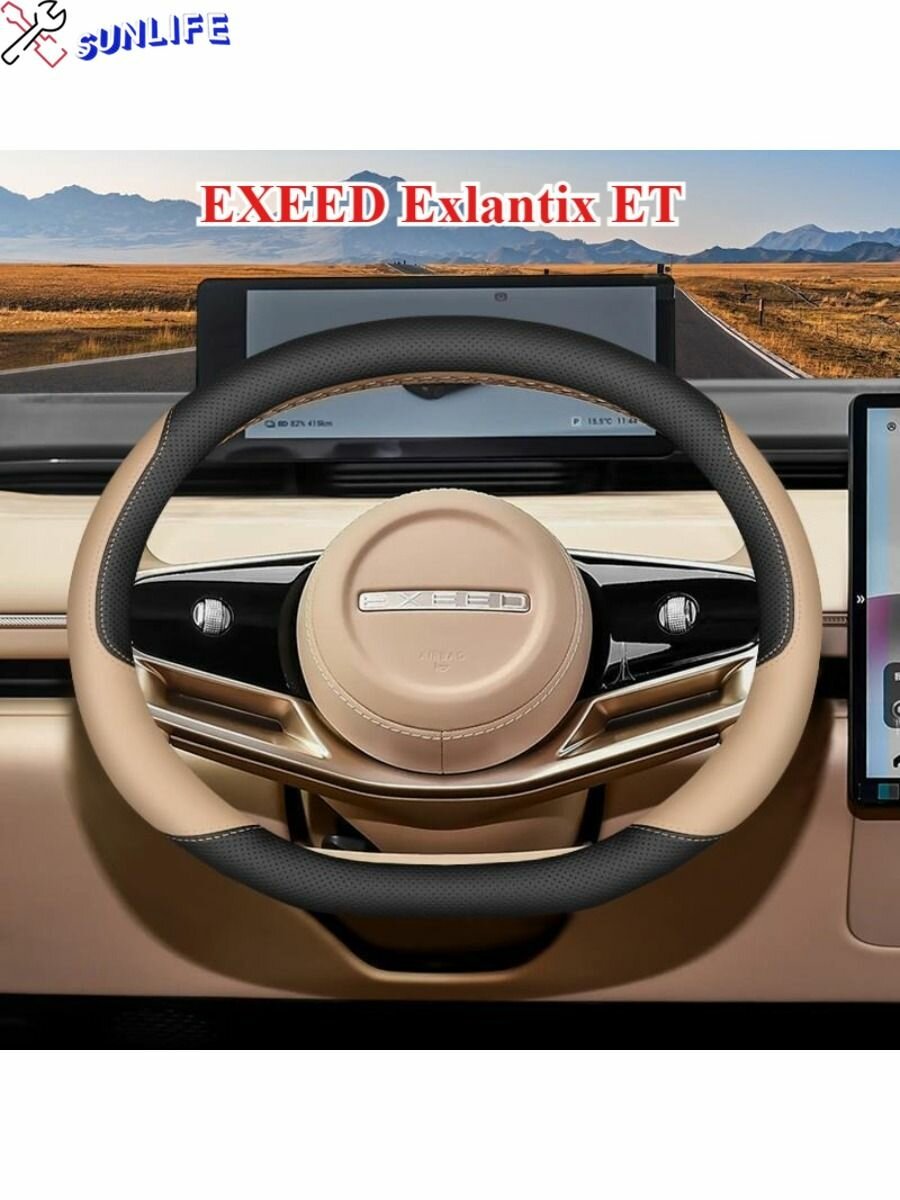 EXEED Exlantix ET Чехол На Руль С Тиснением Под Кожу Napa