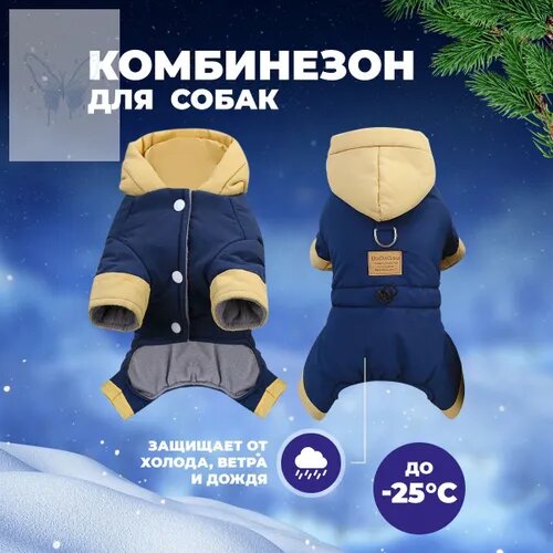 Комбинезон для собак зима; зимняя одежда для собак; комбез зимний