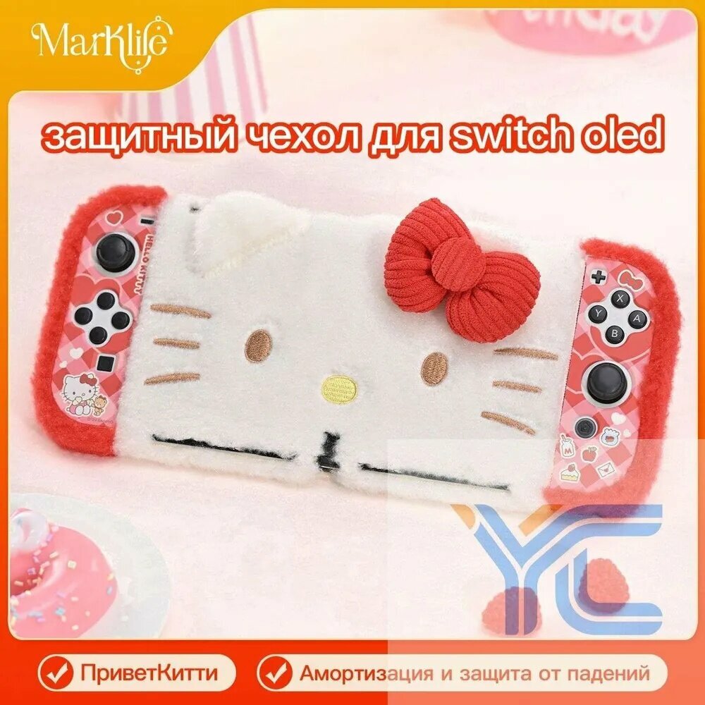 Защитный кожух для Nintendo Switch oled/ Мягкий чехол-оберег для/ Милый чехол для Nintendo Switch OLED с мотивом акулы