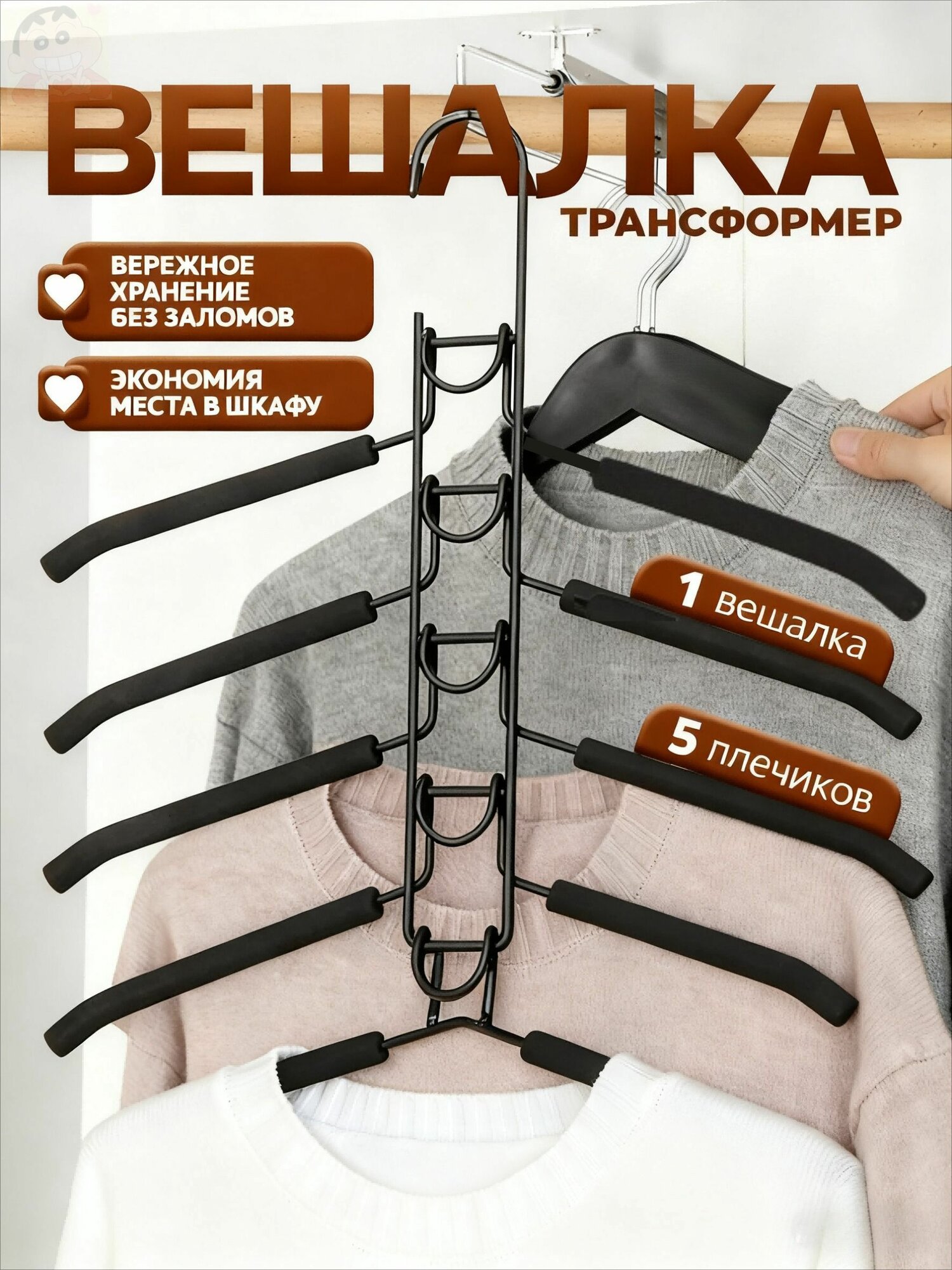Вешалка плечики, 43 см, 1 шт