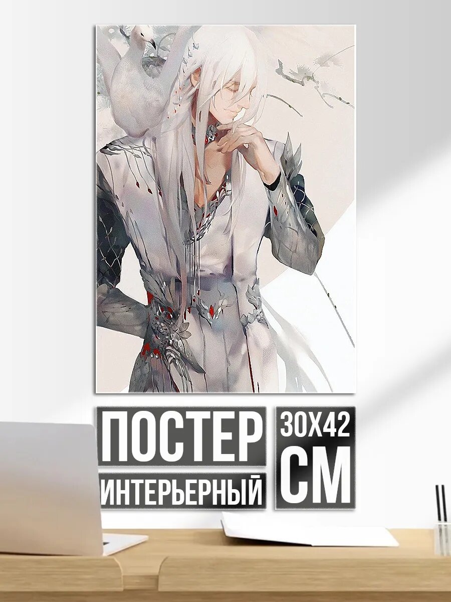 Плакат постер Белый эльф