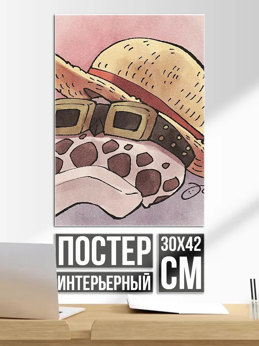 Плакат постер Трафальгарское правосудие