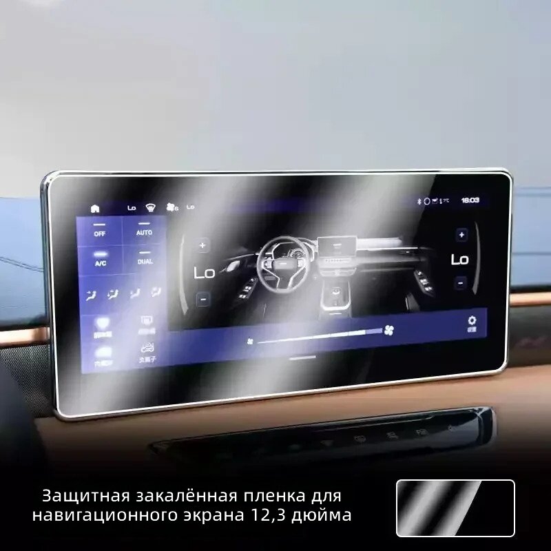 Защитная нанопленка для GPS-навигационного экрана 12,3 дюйма, наклейка на дисплей приборной панели, для автомобиля 2021-2025