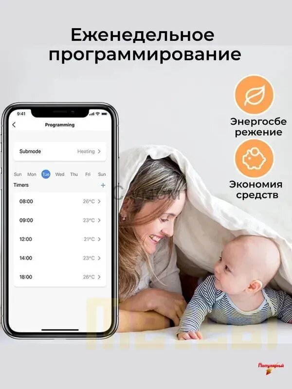 Терморегулятор, термостат умная розетка до 3680Вт с Wi-Fi и внешним датчиком температуры — фото 1