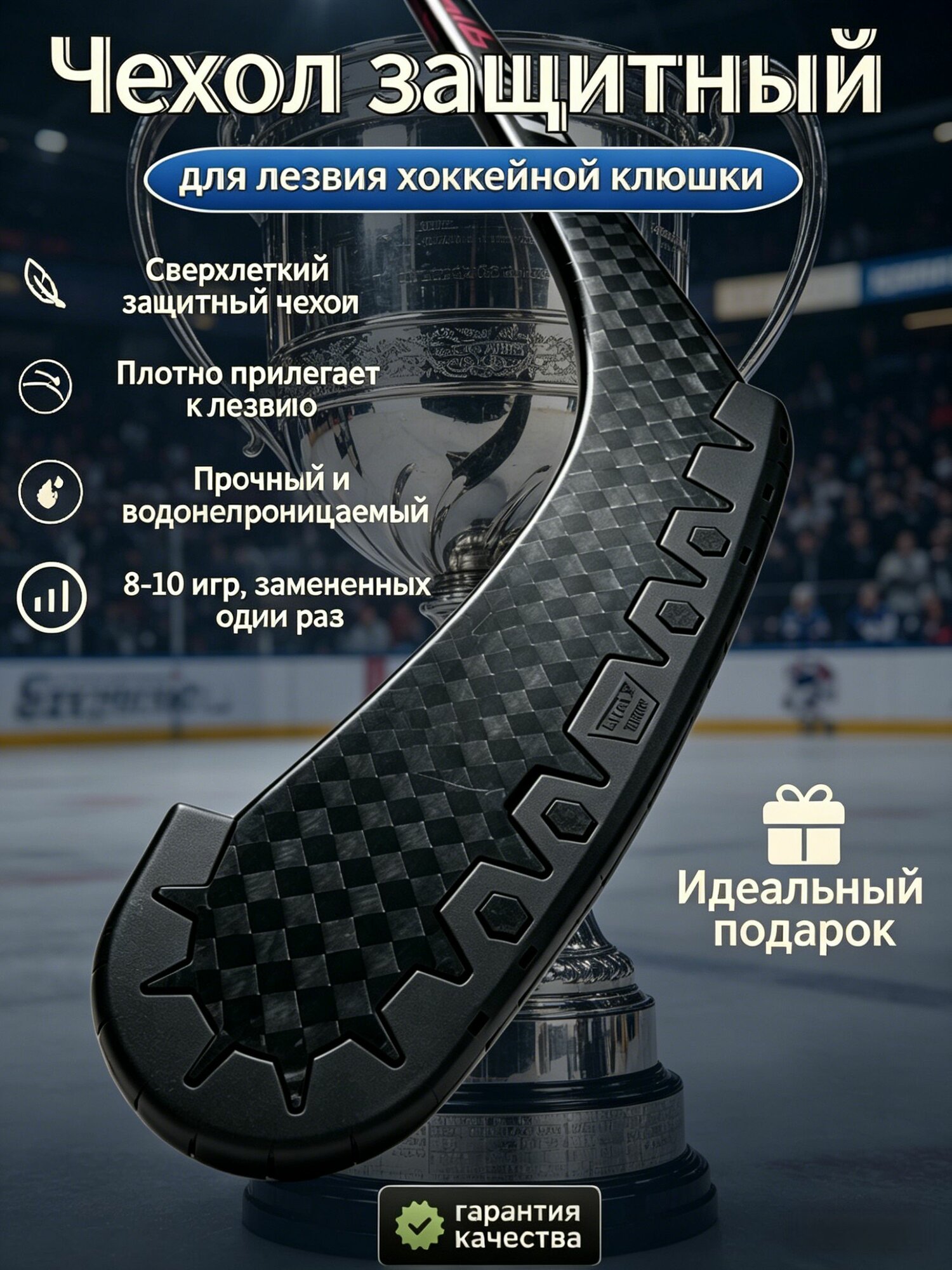 Защитная насадка на крюк для крюков