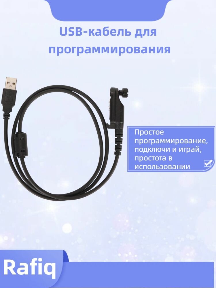 USB кабель Hytera HP785 HP705 HP685 HP605 программирование кабель программирования