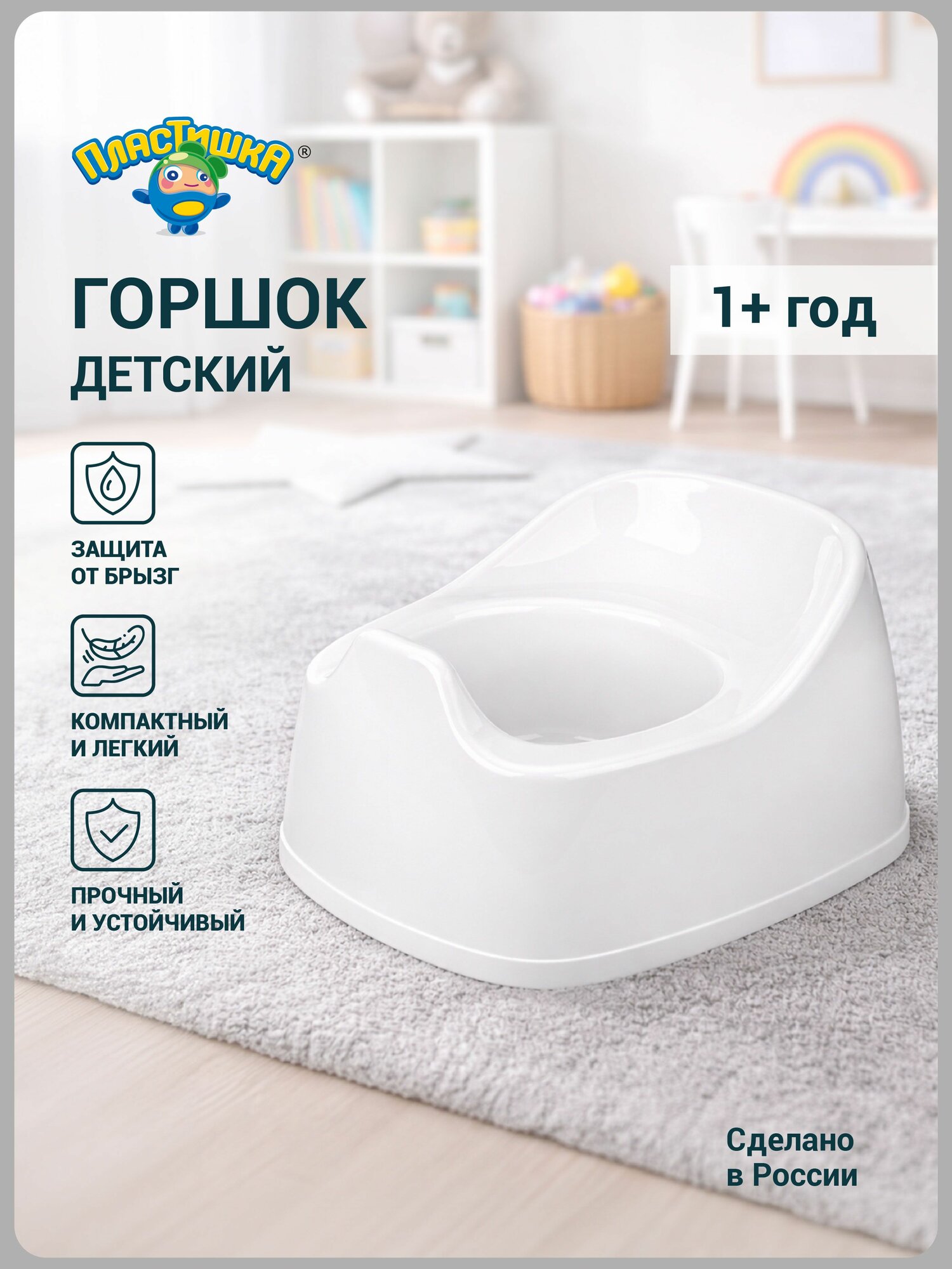 Горшок детский 270х220х150 мм (белый)