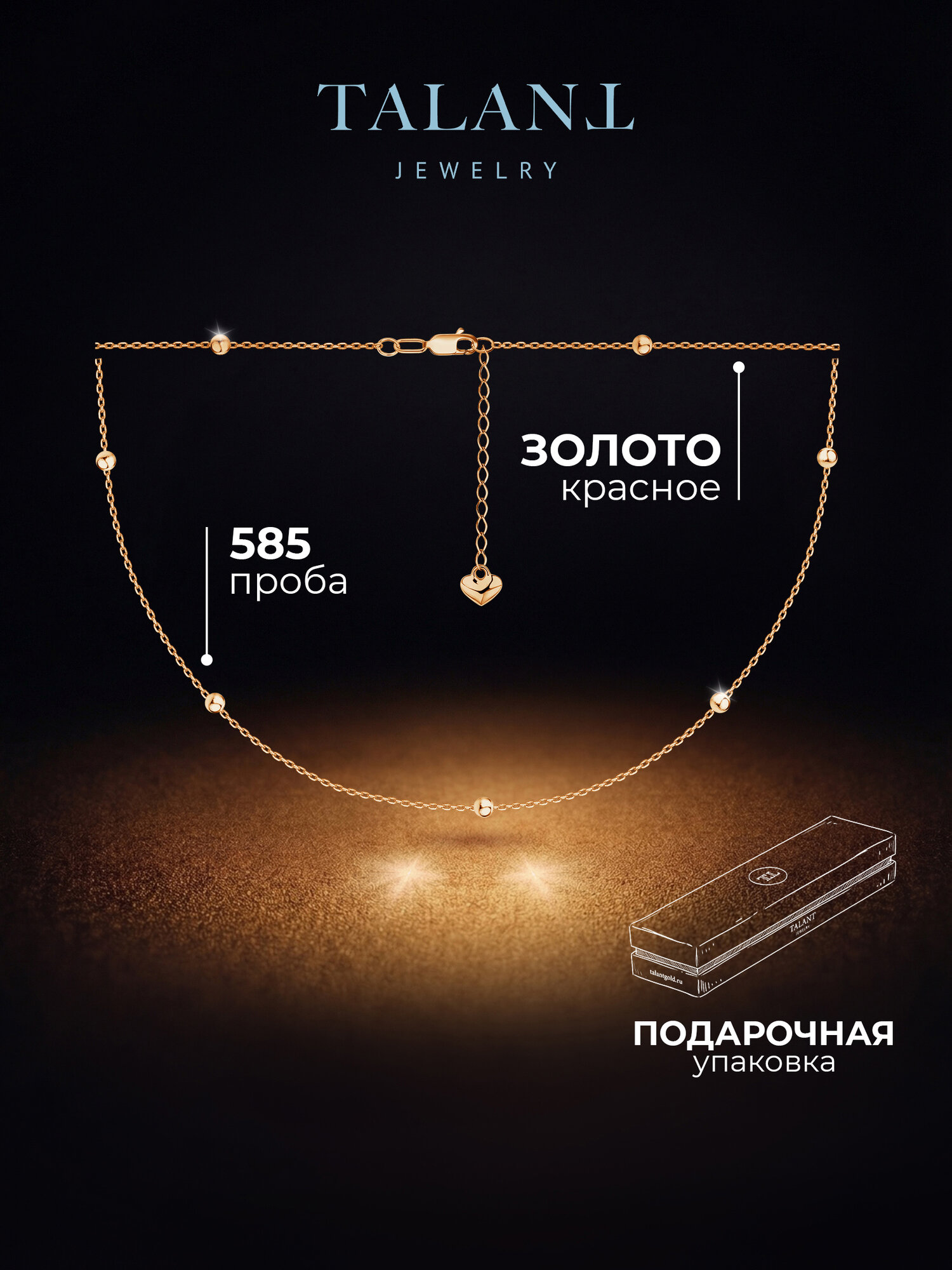 Цепь красное золото, 585 проба
