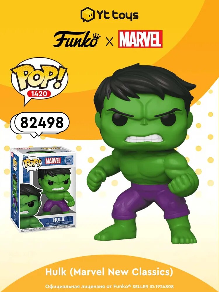 Фигурка, Funko POP! Marvel,82498(1420), Marvel NC- Hulk