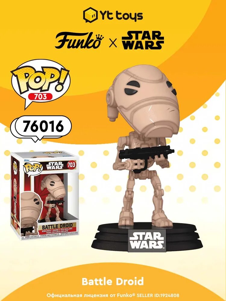 Фигурка Funko POP! Звёздные войны: (703)76016 PM 25-й Боевой дроид