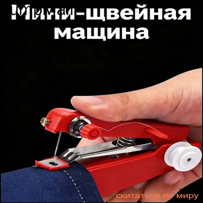 Швейная машина mz-mzofmc475w машинка для шитья