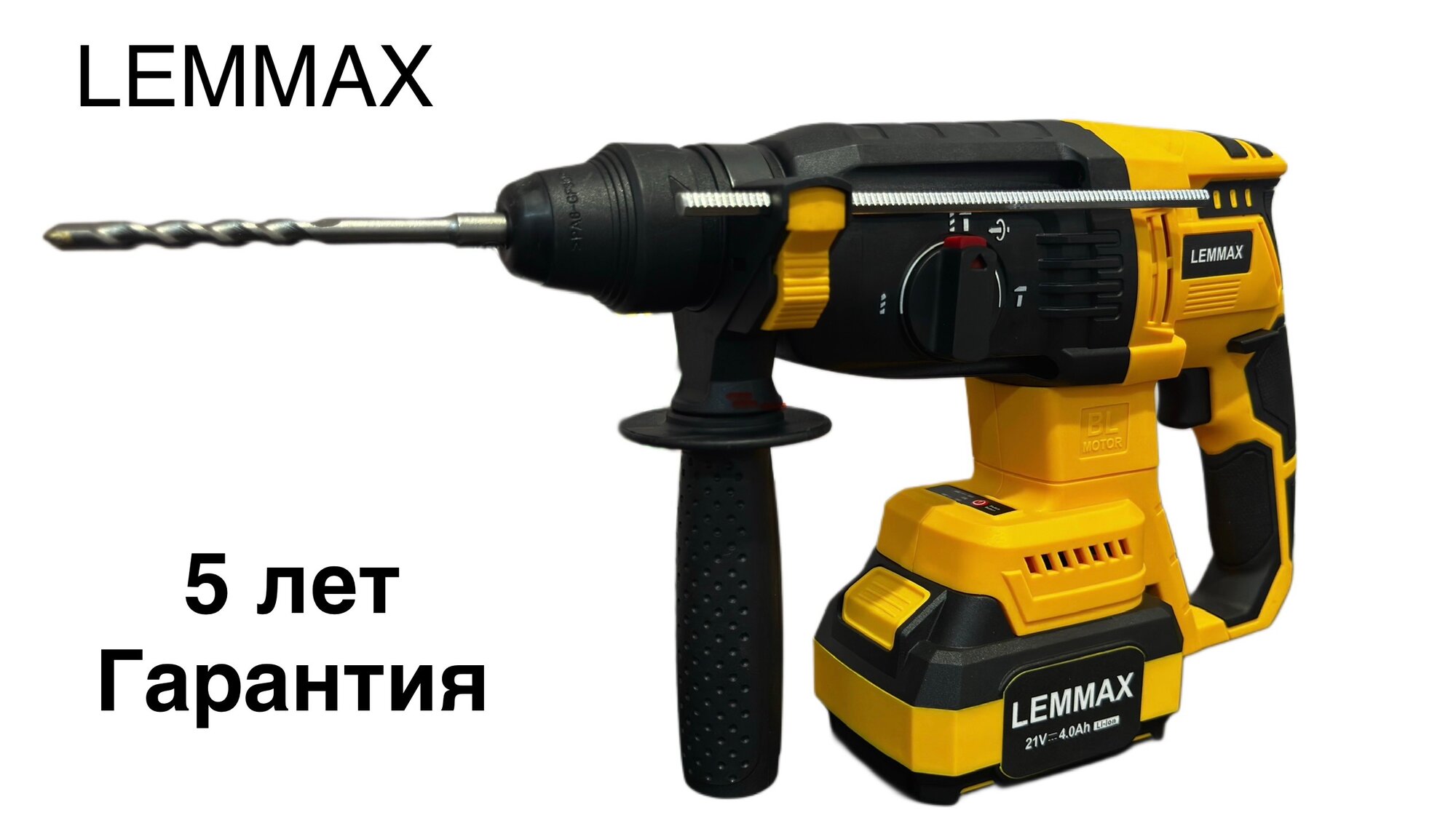 Перфоратор аккумуляторный Lemmax G55 +2шт АКБ 4000Ah 21V желтый/черный
