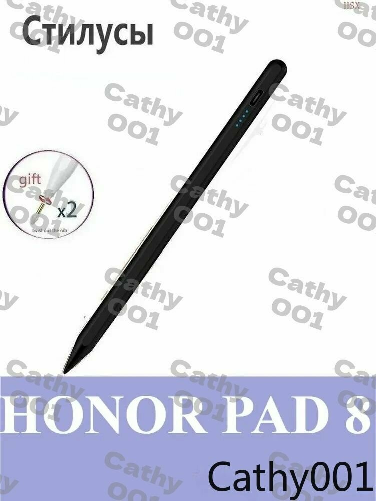 HONOR PAD 8 12 " Универсальный Стилус для телефона и планшета / Для рисования