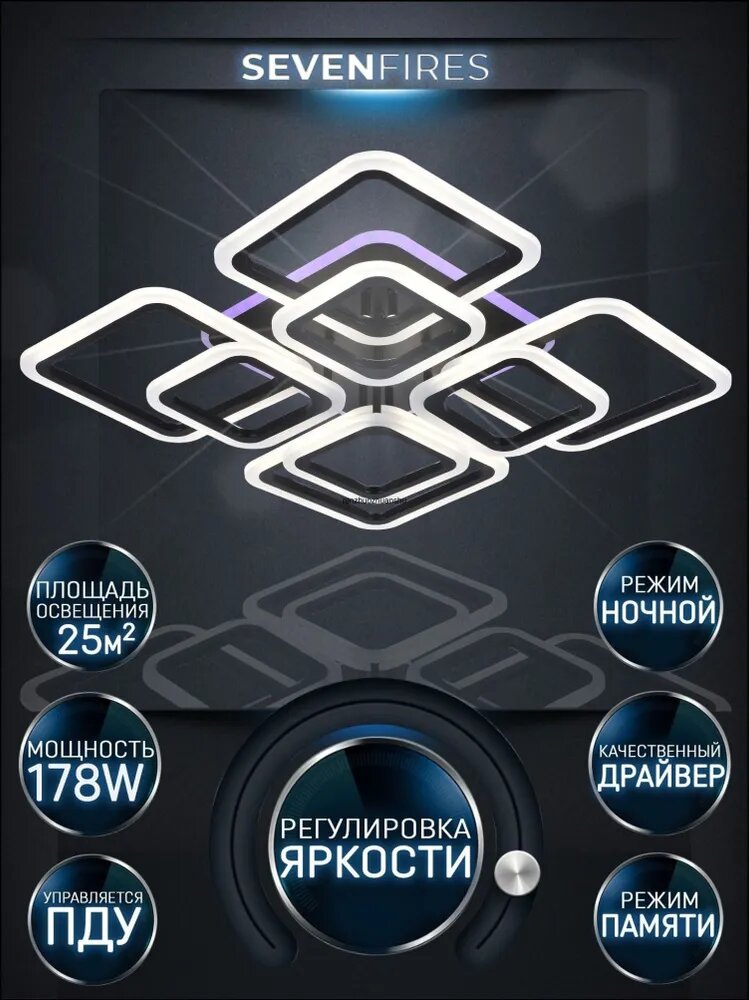 Люстра, LED, 178 Вт