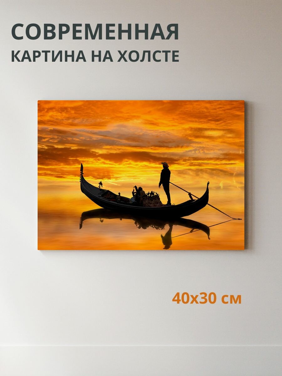 Картина на холсте Гондола на канале с пассажирами 40x30 см