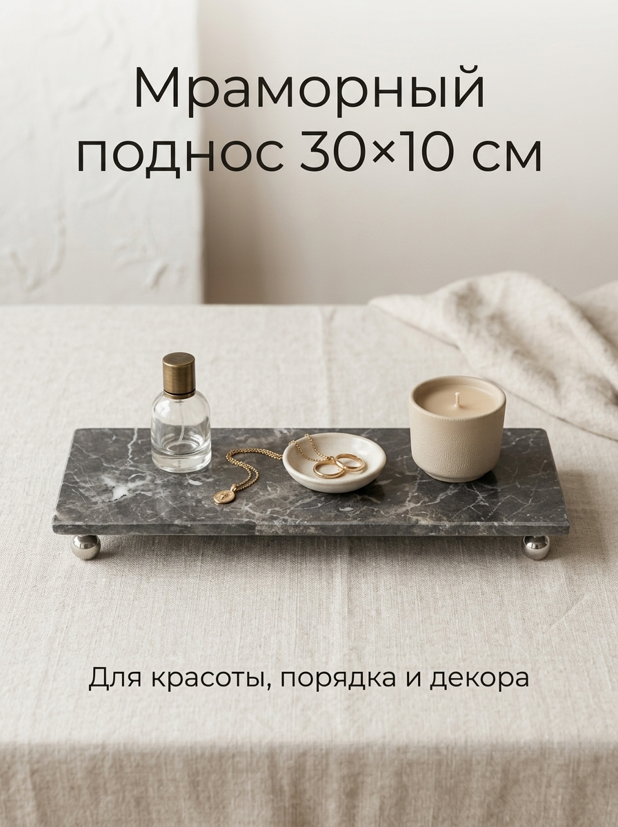 Поднос декоративный для украшений мраморный на ножках