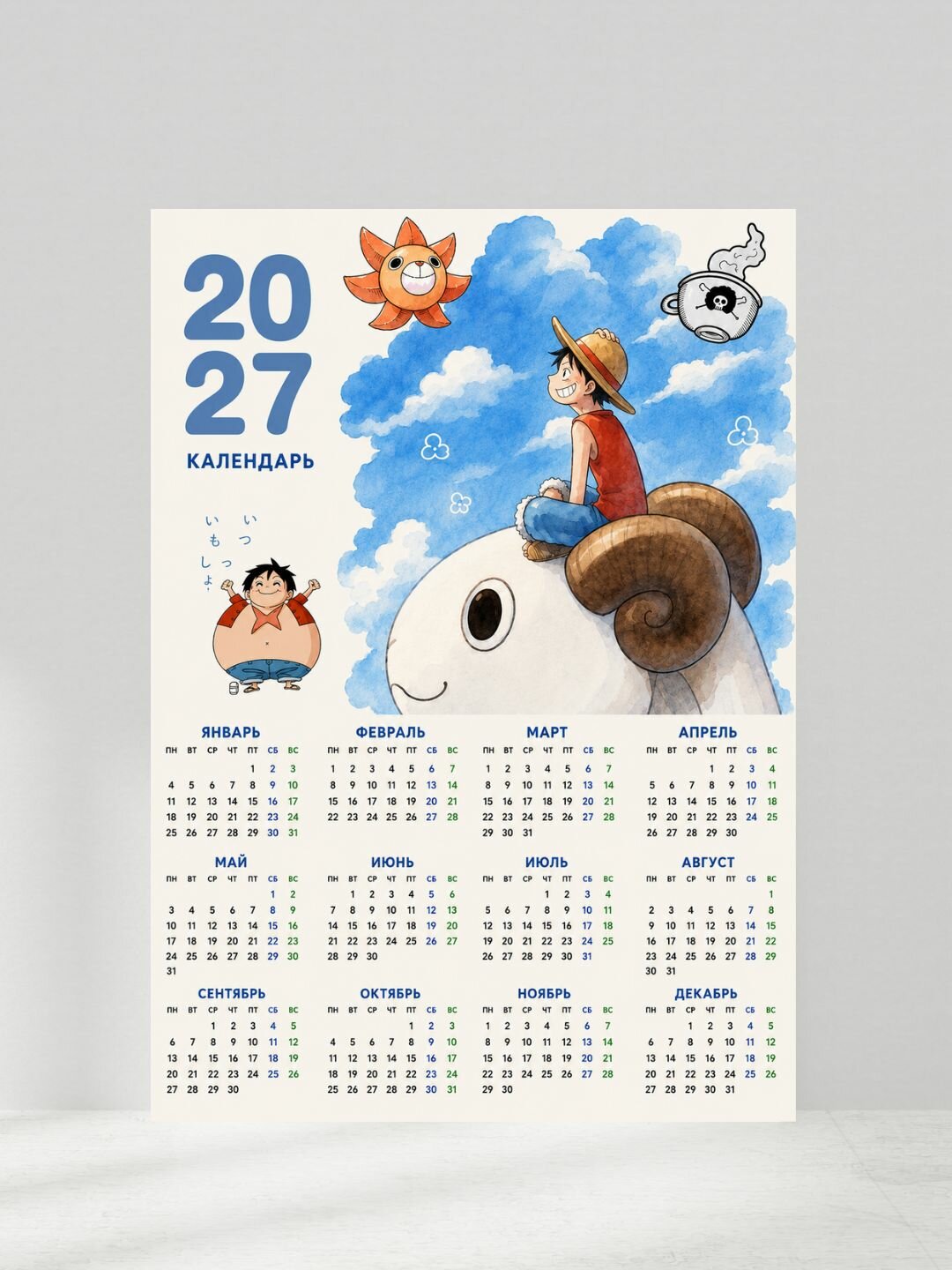 Календарь 2027 настенный с луффи (Luffy) по аниме Ван-Пис / One Piece / Плакат формата А4 (21*30 см)