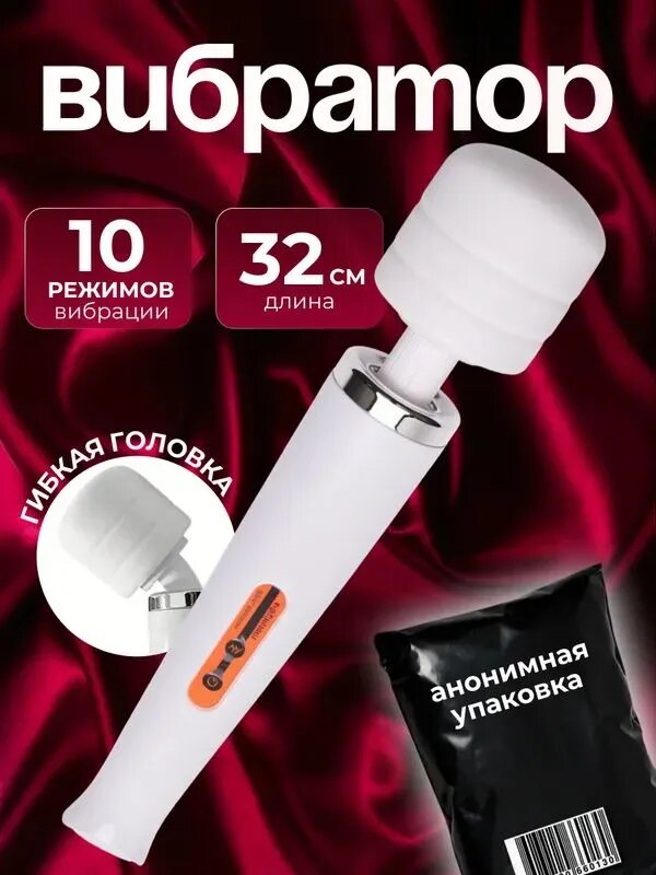 Вибратор, цвет: белый, 33 см