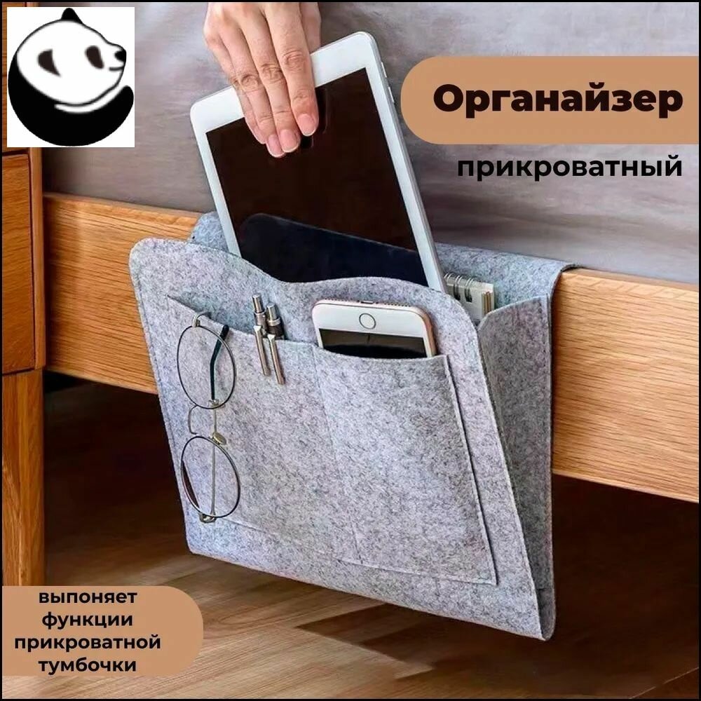 Органайзер подвесной31х24х3 см. настенный для хранения