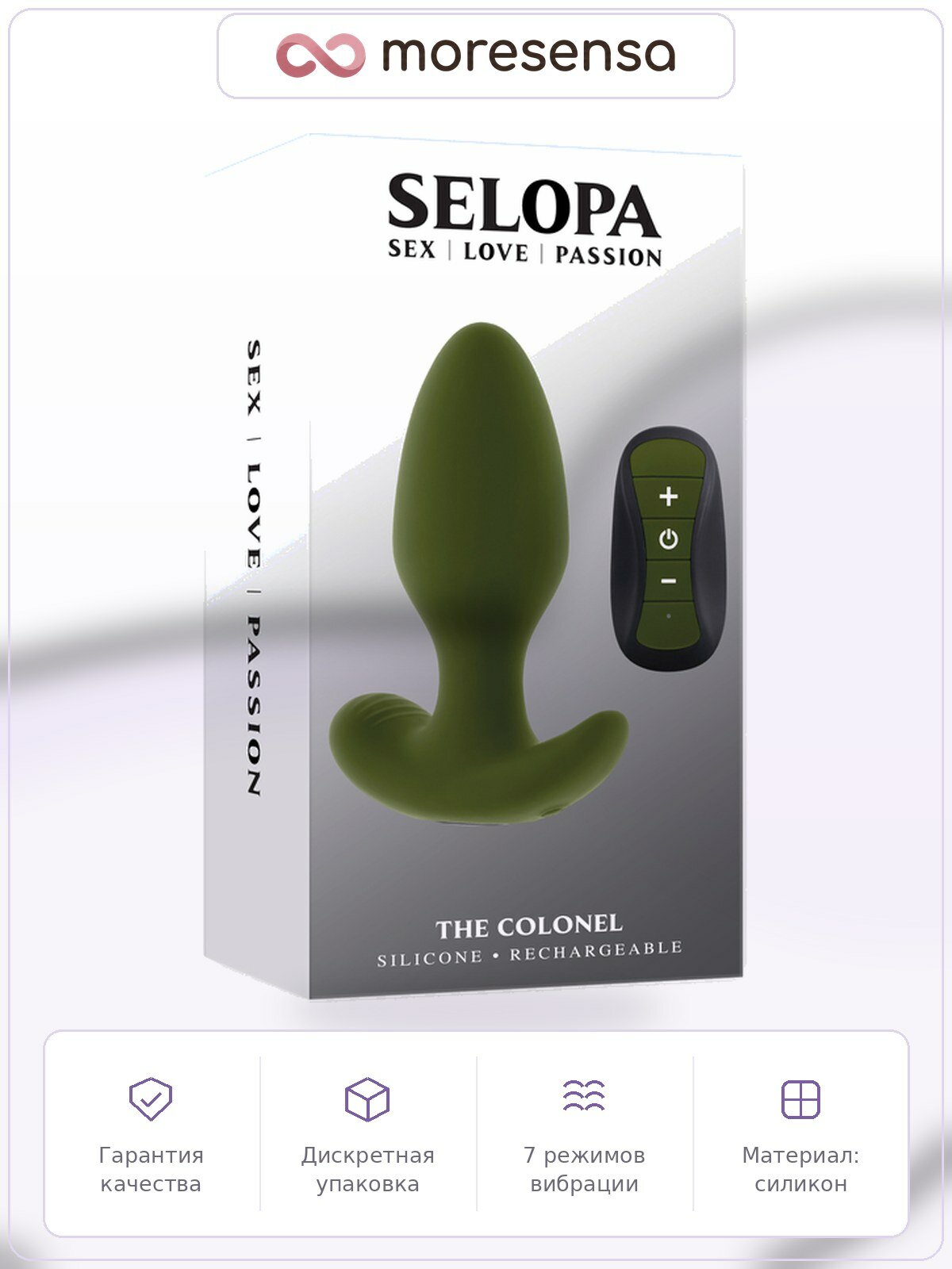 Анальная вибропробка The Colonel, Evolved, силикон, 10.2 см, диаметр 3.6 см