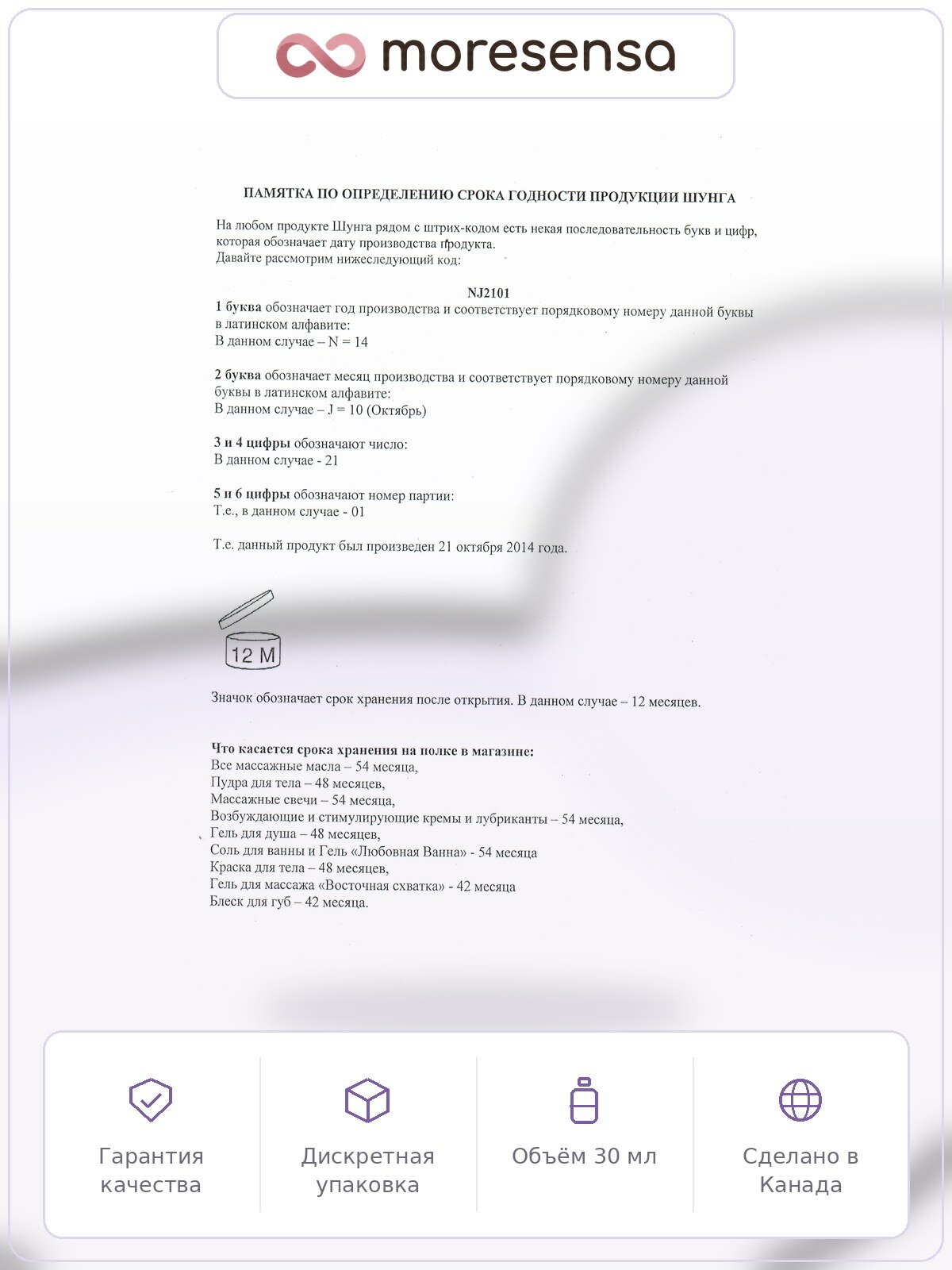Интимный женский гель Тайный сад - SHUNGA 30 мл, премиум, Канада