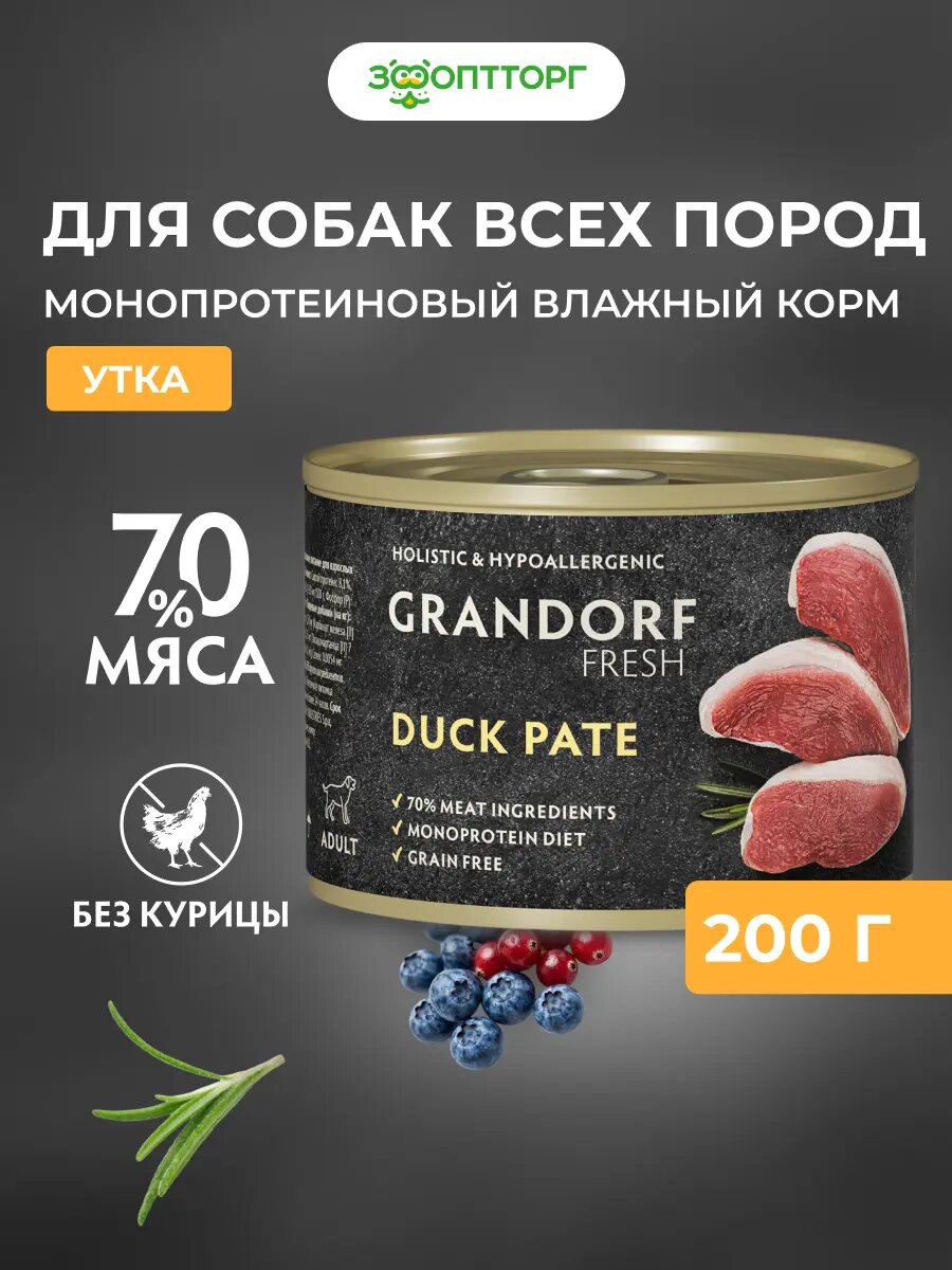 Влажный корм Grandorf Fresh монопротеиновый для взрослых собак всех пород, Утка, 200 г