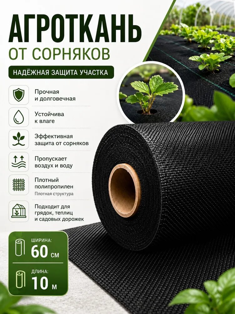 Садовый настил