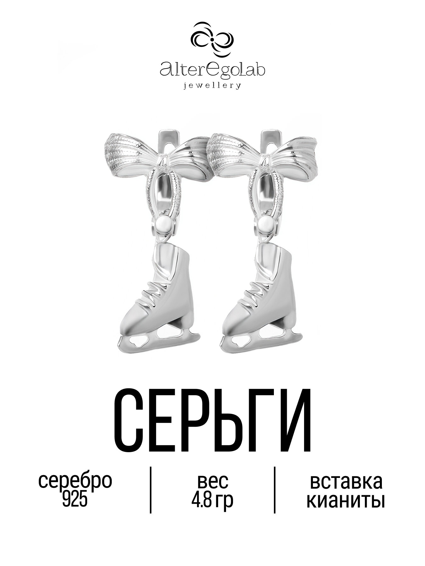 Серьги AlterEgolab, серебро, 925 проба, родирование