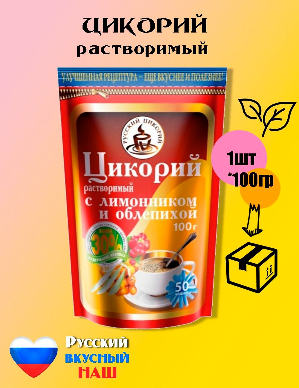 Цикорий Лимонник и Облепиха 100гр
