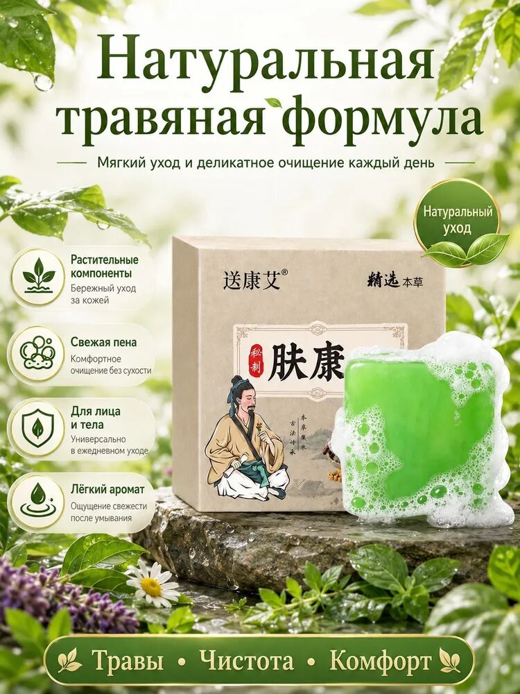 Твердое мыло — фото 1