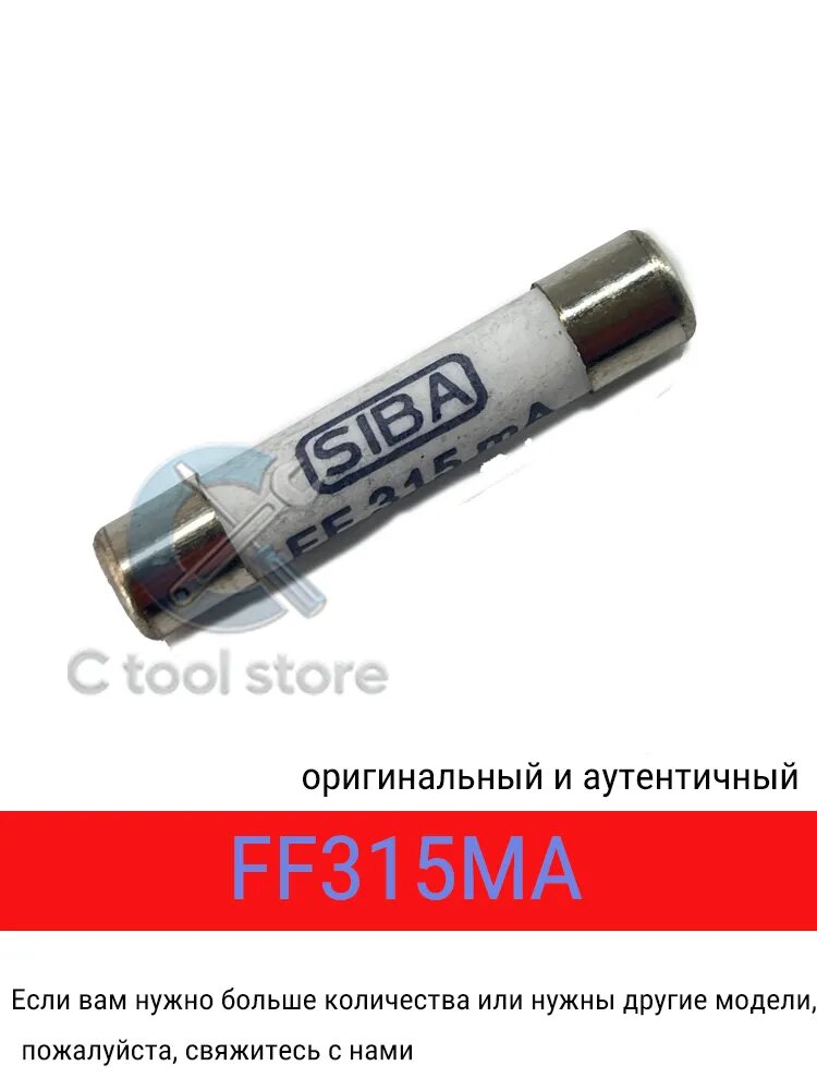 Предохранитель SIBA FF 315MA ,1000V/1шт