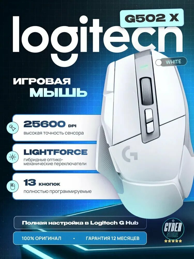 Игровая мышь проводная, белый