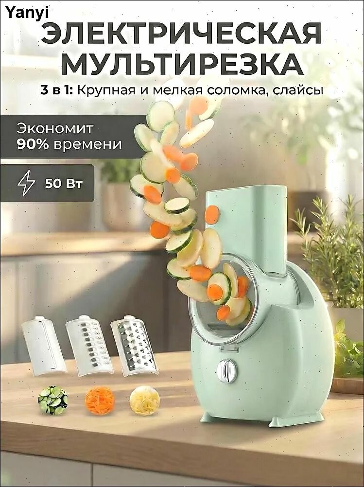 Кухонный комбайн электрический Здоровье, измельчитель и овощерезка для кухни шинковка для овощей электрическая терка мультирезка