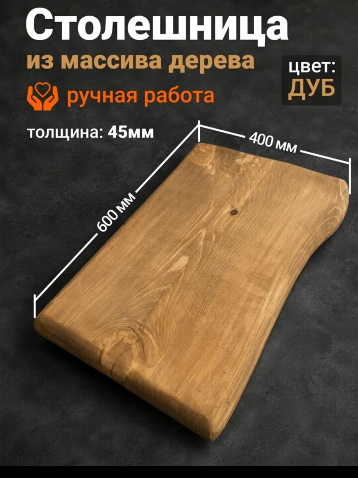 Столешница в ванную из массива дерева