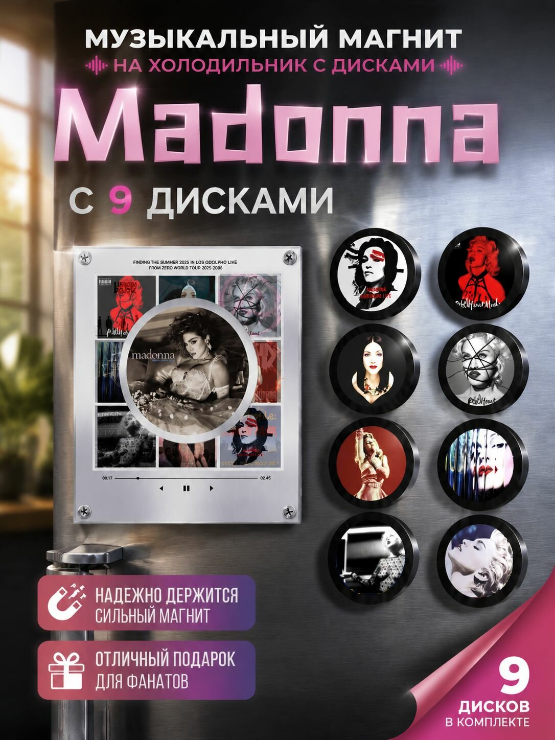 Музыкальный магнит на холодильник с дисками/Madonna/Мини проигрыватель на холодильник