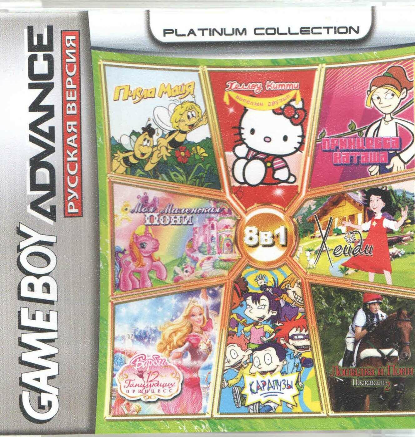 Картридж для геймбой 8 в 1 Barbie in the 12 Dan.Pr, Hello Kitty, Princess Natasha, My Little Pony и др. 256M-807